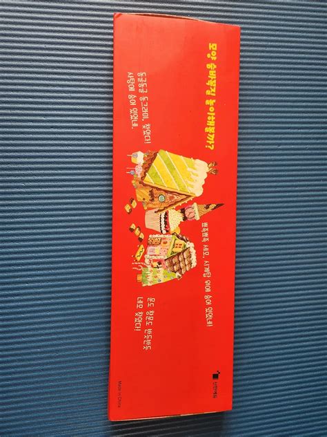 모양책 촉감 우산책 당근 중고거래