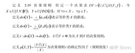 读书笔记之基于属性重要度的属性约简算法研究2008 知乎