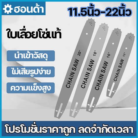 โซ่เลื่อยยนต์ แผ่นเลื่อย11 5นิ้ว 22นิ้ว ใบเลื่อย รุ่น 3 8 บาร์ เลื่อย อุปกรณ์เสริมสำหรับเลื่อย