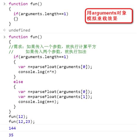 【原创】用javascript函数中的arguments对象模拟重载效果 Csdn博客
