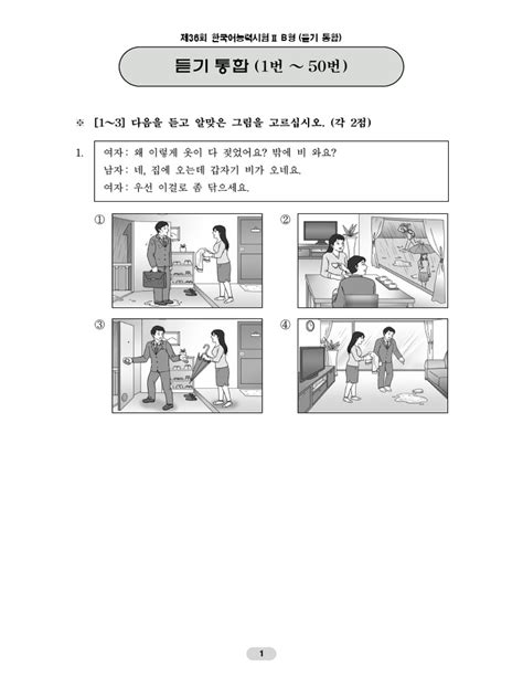 36th Topik Ii Listening Text Pdf