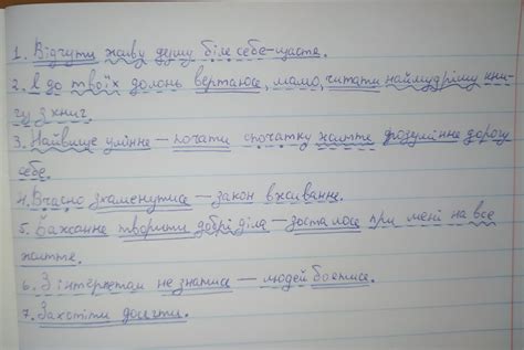85 Перепишіть розставляючи розділові знаки Підкресліть усі член ни речення Зясуйте