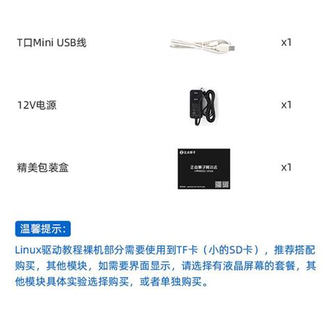 正点原子阿尔法ARM Linux开发板嵌入式IMX ULL NAND EMMC版 阿里巴巴