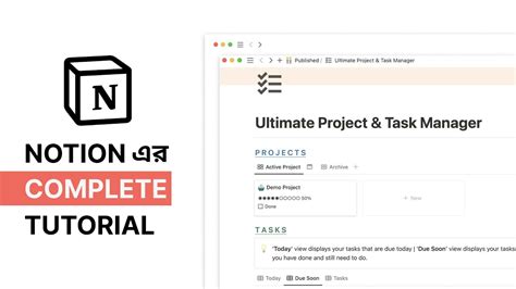 Notion এর Complete Bangla Tutorial Notion Tutorial Bangla Productivity Tools Youtube