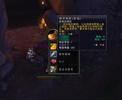 魔兽世界诱捕野猪人怎么找不到NP 棘背棘刺的作用 工作号