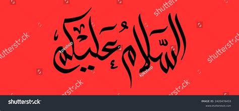 Arabic Calligraphy Assalamualaikum Warahmatullahi Wabarakatuh
