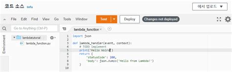 Aws 람다lambda 사용법