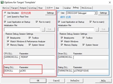 Keil软件仿真进不去main函数keil硬件仿真无法进入main Csdn博客