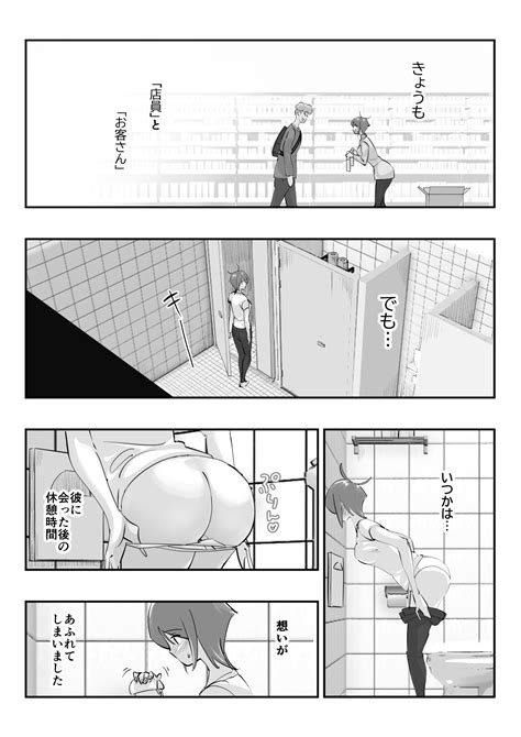 Otto Ni Ienai Motto Ga Kare Ni Wa Ieta Natsu Page 56 Nhentai Hentai Doujinshi And Manga