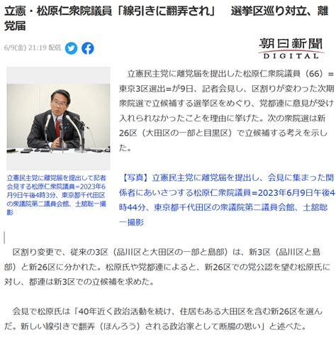 ★松原仁氏・立民に離党届‥岡田幹事長「離党届は受理せず」 じぇみじぇみ11