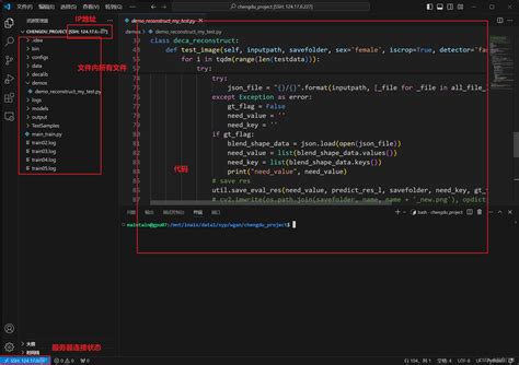 windows上使用vscode连接远程服务器ssh 附图文过程 vscode远程连接windows csdn博客