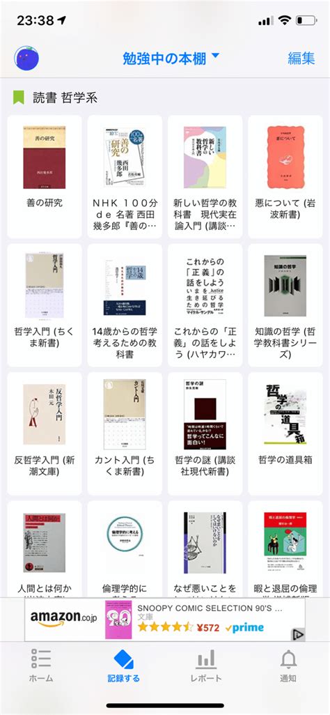 研究論文執筆に役立つ！ブラウザで使える便利ツール