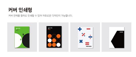 주문제작 풀컬러 스티치 노트medium 아카이브 브랜드굿즈 Archive Kit