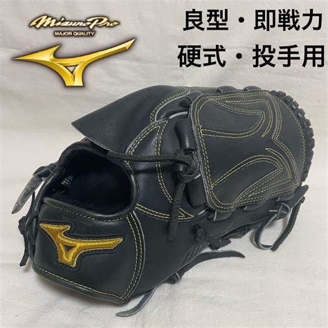 ミズノプロ 硬式 投手