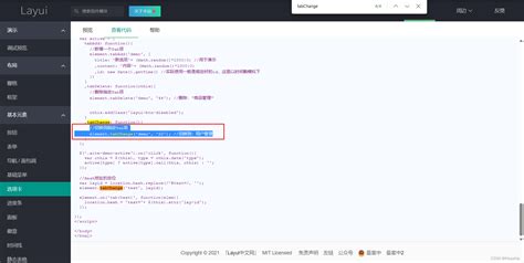 Layui之选项卡组件layui 静态选项卡 参数 Csdn博客