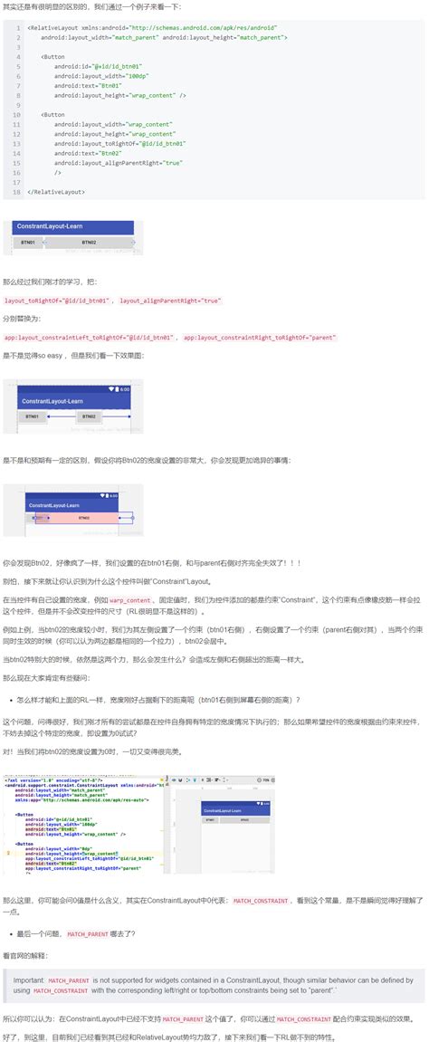 约束布局constraintlayout 六月的雨的笔记