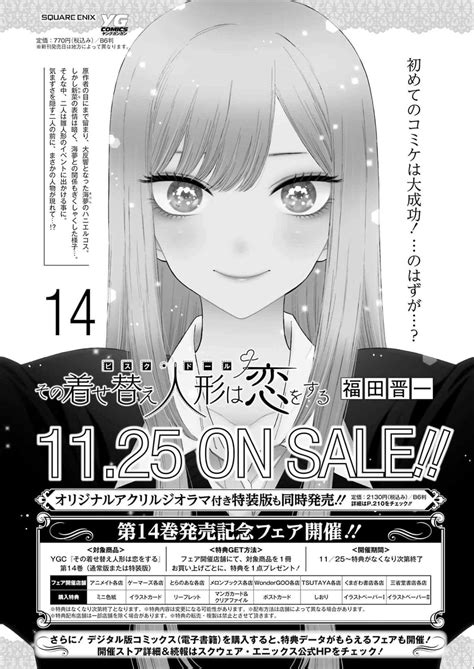 ปกเล่ม 14 หนุ่มเย็บผ้ากับสาวนักคอสเพลย์ Thai Fanpage Facebook