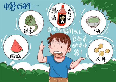 中暑插画图片下载 正版图片401553080 摄图网