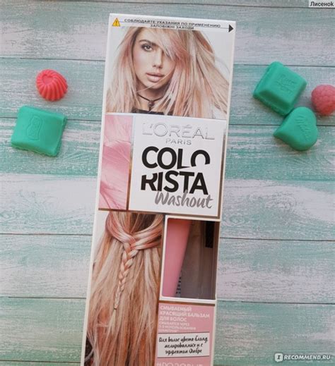 Смываемый красящий бальзам для волос L'Oreal Paris Colorista Washout ...