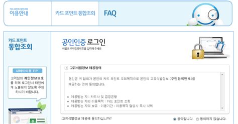 풀반지 블로그 잠자고 있는 내 포인트는 모든 카드 포인트를 한번에 조회하기