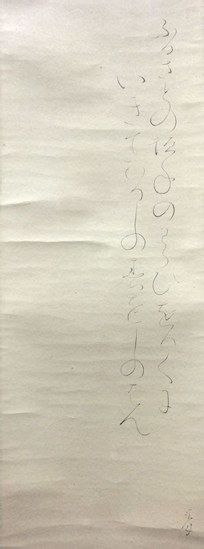 太田垣蓮月 田中訥言 蛙画賛 Web書画ミュージアム 長良川画廊
