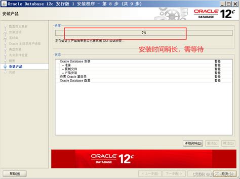window下安装oracle12c windows安装oracle12c csdn博客