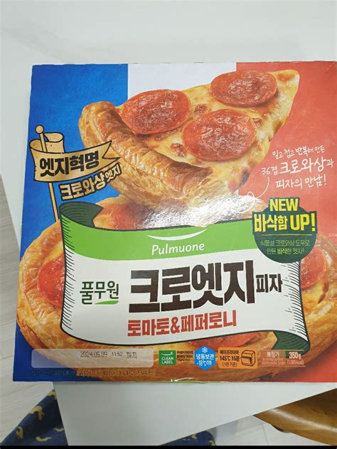 풀무원 크로엣지 피자 토마토and페퍼로니 350g 배민스토어