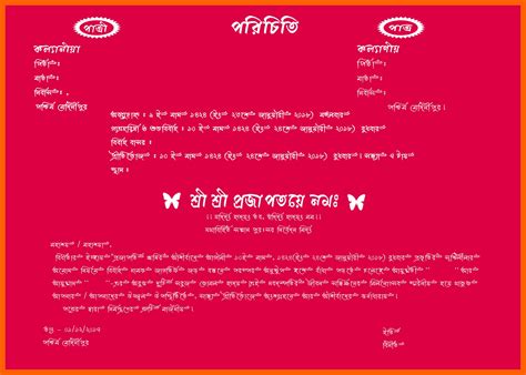 Wedding Card Bengali Wedding Invitation Card