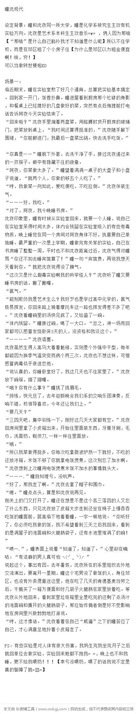 《古剑奇谭2》短篇现代同人文（沈瞳）古剑奇谭专区中国游戏第一门户站
