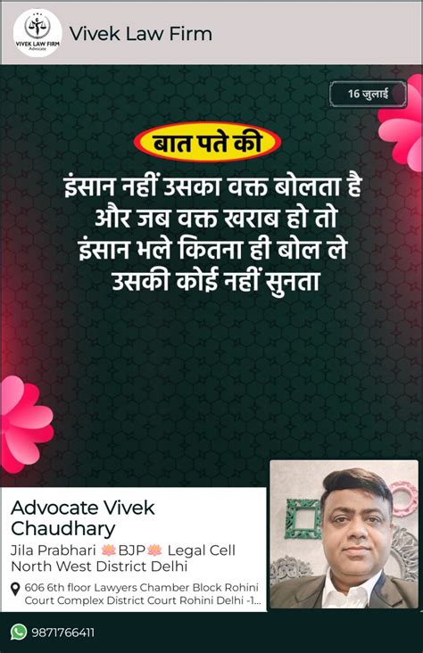 Vivek Chaudhary Posted On Linkedin