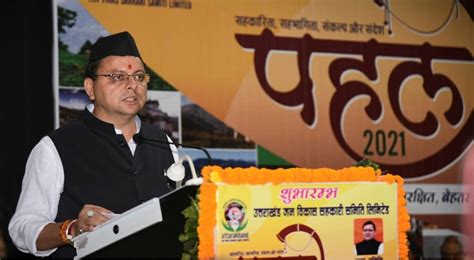 देवस्थानम बोर्ड सीएम धामी ने सहजता सरलता और सूझबूझ से सुलझाया मुद्दा