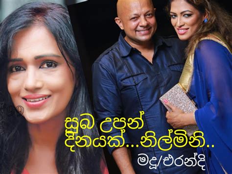 “ස්වේතාගේ ආදරණීය අම්මා… මම කිව්වේ එහෙම… අමතක කරන්නේ කොහොමද නුඹේ උපන්දිනය මම ” නිල්මිණිට