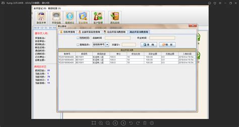 java swing sqlserver酒店客房管理系统 代码 当牛作码