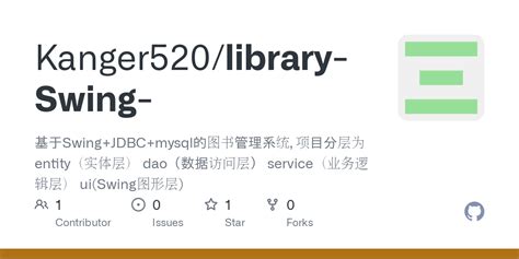 GitHub Kanger library Swing 基于Swing JDBC mysql的图书管理系统 项目分层为entity实体层 dao数据访问层