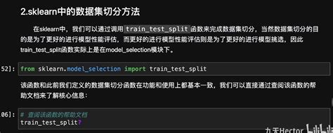 机器学习 Sklearn Csdn博客