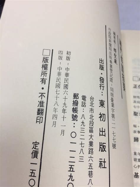 古今書廊禪門修證指要聖嚴法師東初 露天市集 全台最大的網路購物市集