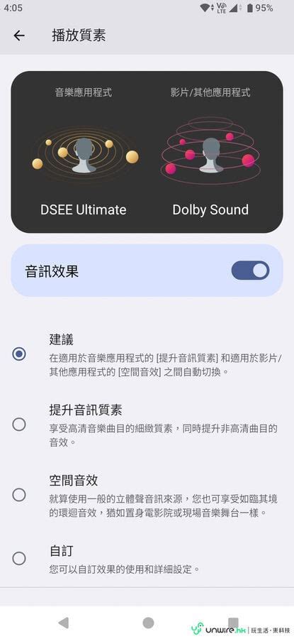 【評測】sony Xperia 1 Vii 詳細評測 影音表現更全面 超廣角鏡表現大幅強化