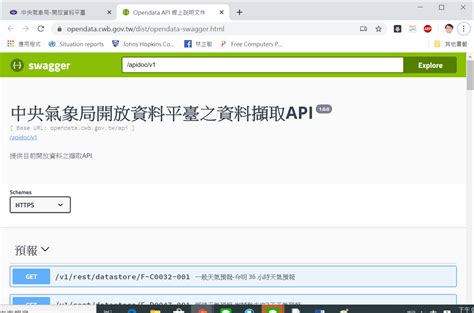 百香網誌 利用python透過氣象開放資料平台取得百香果故鄉的氣象資料