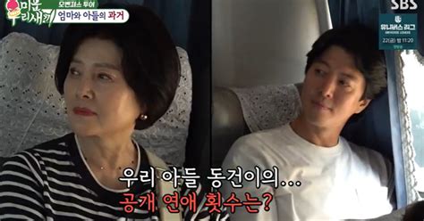 의자왕 이동건 공개연애 5번에 억울 심정솔직했을 뿐 미우새 전일야화