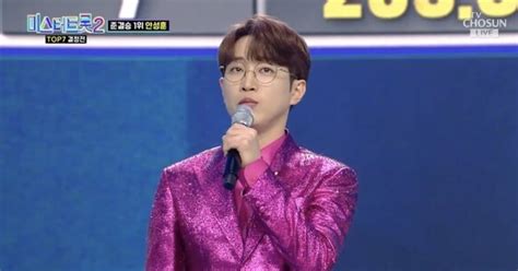 안성훈 미스터트롯2 준결승 1위 꿈만 같아송민준·추혁진·송도현 탈락