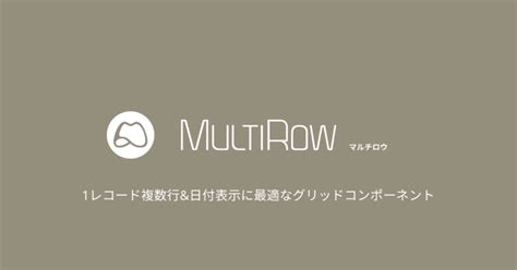 Multirow カテゴリー Mesciusdevlog メシウス株式会社