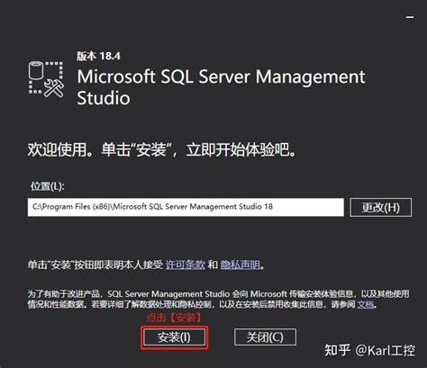 Sql Server 2019 数据库的安装步骤 知乎