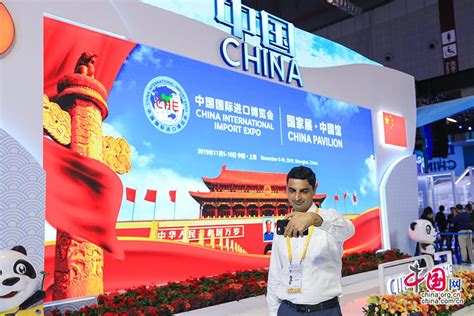 国家展馆展示国家名片——探秘进博会上的“国家队” 组图 图片中国中国网