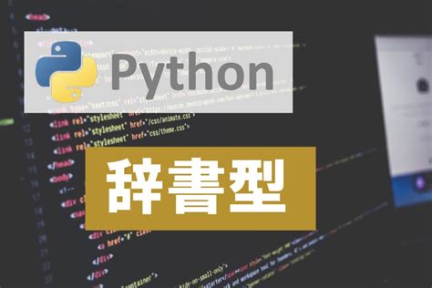 Python辞書型追加 取り出し tetoblog