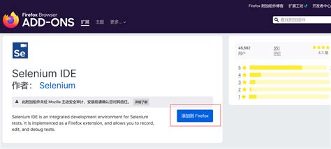 Selenium Ide录制和导出脚本 Bigtree