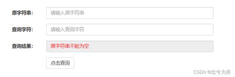 全网最详细的js判断字符串包含某个字符串的多种方法，比如searchincludesindexoflastindexof