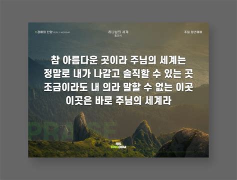 [ppt템플릿 예배순서] Praise 3 사자공