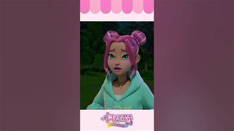 쥬쥬 나 너무 서운해… 😤ㅣ시크릿쥬쥬 베스트프렌즈 8화 Youtube