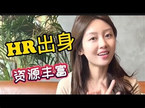 阶层跨越屌丝咸鱼翻身秘诀 cuobei资源丰富 全靠人力资源HR 工作轻资产投入小成本试错 YouTube