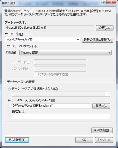 Windows Forms App Development Using Sql Server Localdb 9to5tutorial